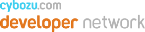 情シスひとりで悩むな。cybozu.com developer networkがあるじゃないか | グループウェアNEWS